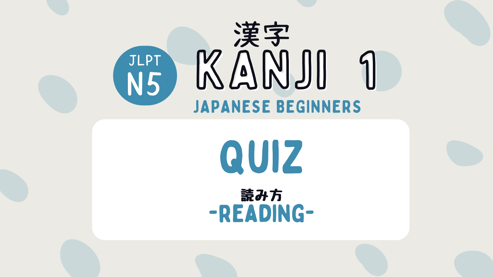 [JLPT N5] Kanji Quiz 1 Reading